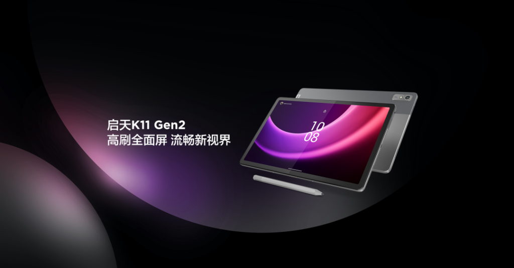 联想启天K11 Gen2新品发布，智慧行业，跃然屏上